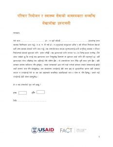 RANM_Household_Assessment_Tool_Nepali - Institute for Reproductive Health
